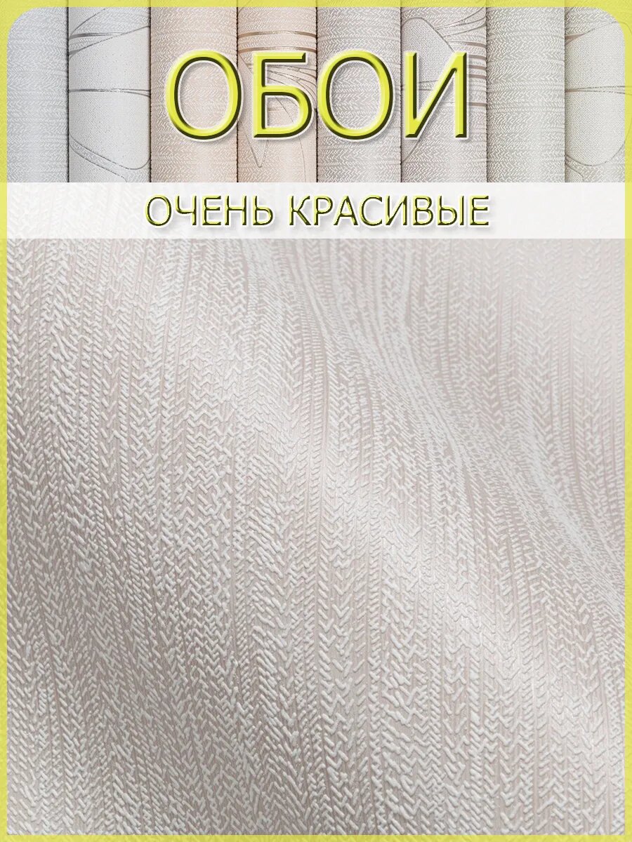 Современные бумажные обои без подгона для зала и коридора 10,05*0,53