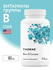 Базовый комплекс Витамина B, Basic B Complex, Thorne Research, 60 капсул