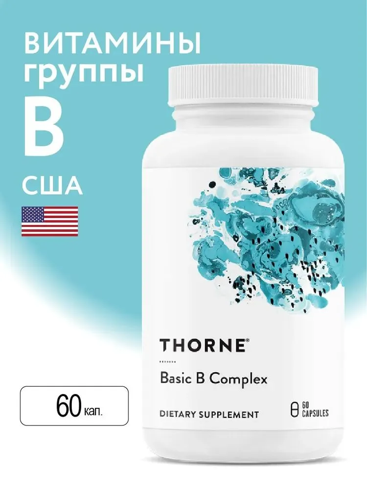 Базовый комплекс Витамина B, Basic B Complex, Thorne Research, 60 капсул
