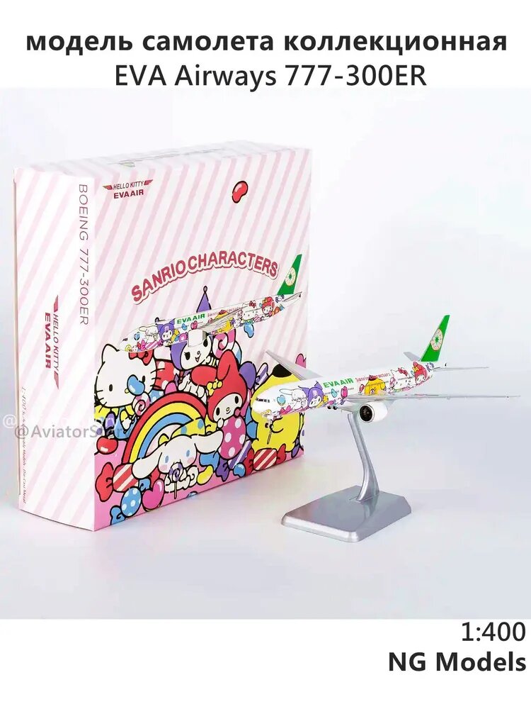 EVA Airways 777-300ER Модель Самолета Металлическая B-16740 1:400 NG Models EVA047