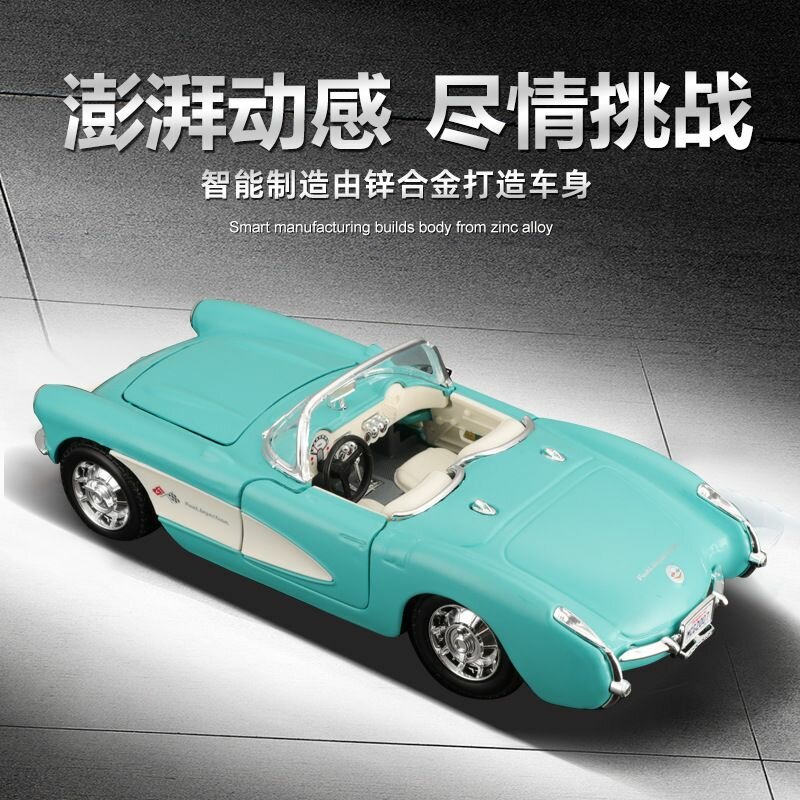 Maisto 1:24 1957 Chevrolet Corvette Alloy Car Model Мальчики подарочные металлические модели машины головоломки игрушки