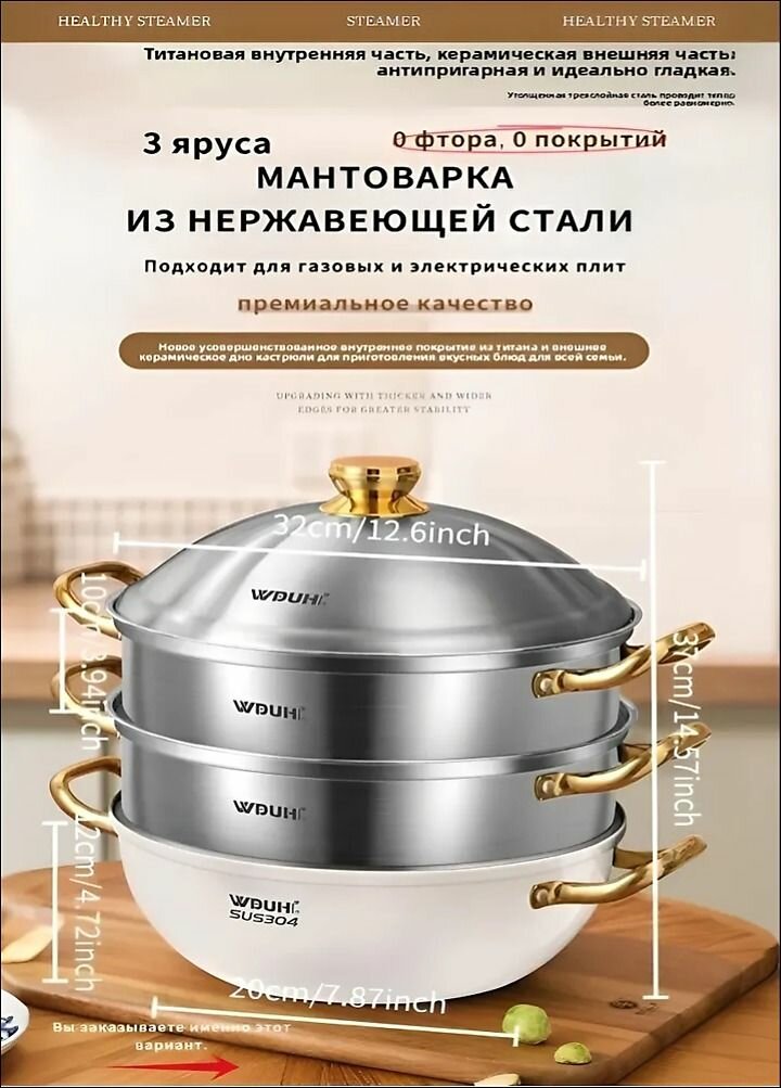 Мантоварка "Дом и сад, Посуда и кухонные принадлежности, Посуда для приготовления, Кастрюли-пароварки", Керамика, Нержавеющая сталь, 2 яруса