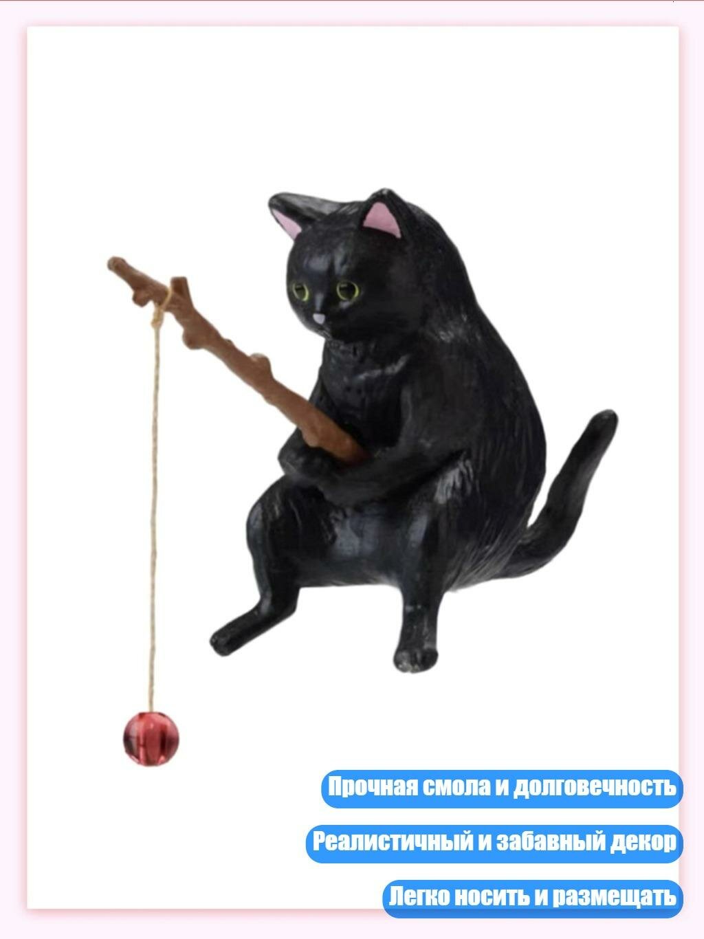 Товар: Фигурка рыбака для аквариума, черная кошка