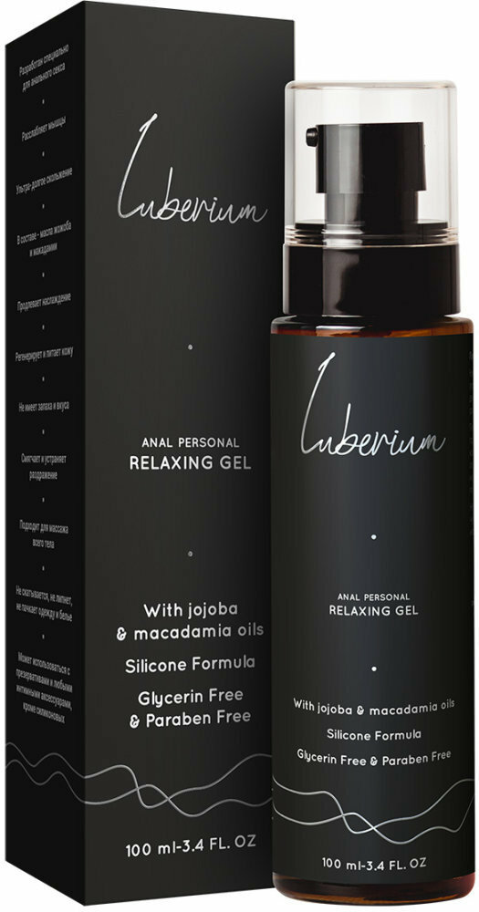 Лубрикант для анального секса Luberium Relaxing Silicone с маслами жожоба и макадамией 100 мл