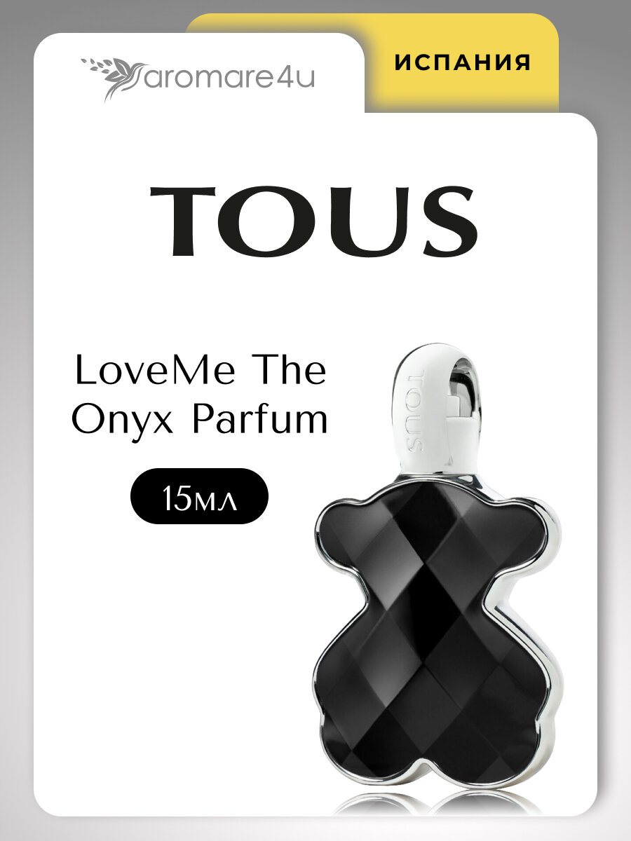 Духи женские. Парфюмерная вода Tous LoveMe The Onyx. Для женщин. 15 мл.