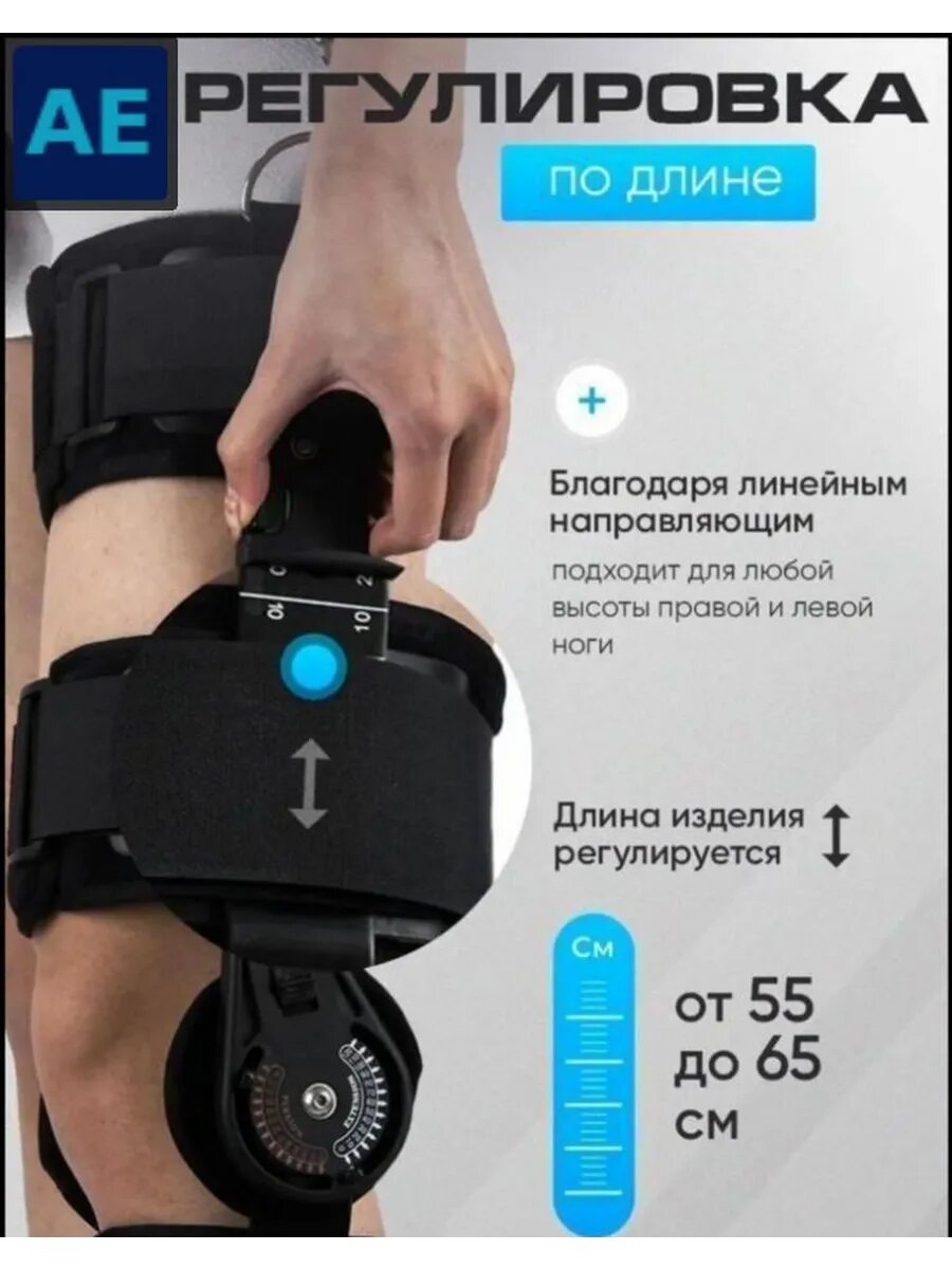 Защита колена — фото 1