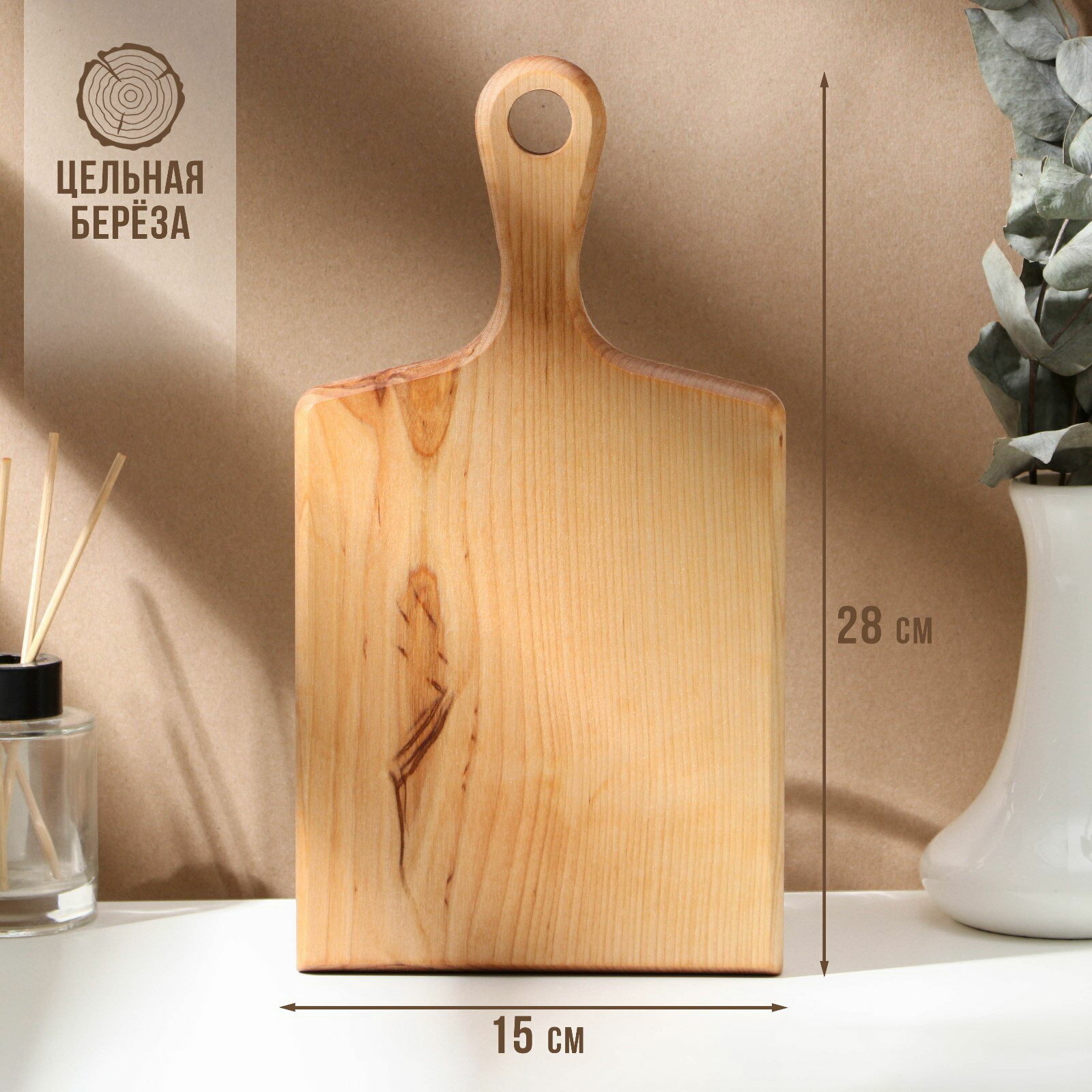 Доска разделочная деревянная с ручкой 28x15x2.2 см, покрыта маслом, цельная берёза