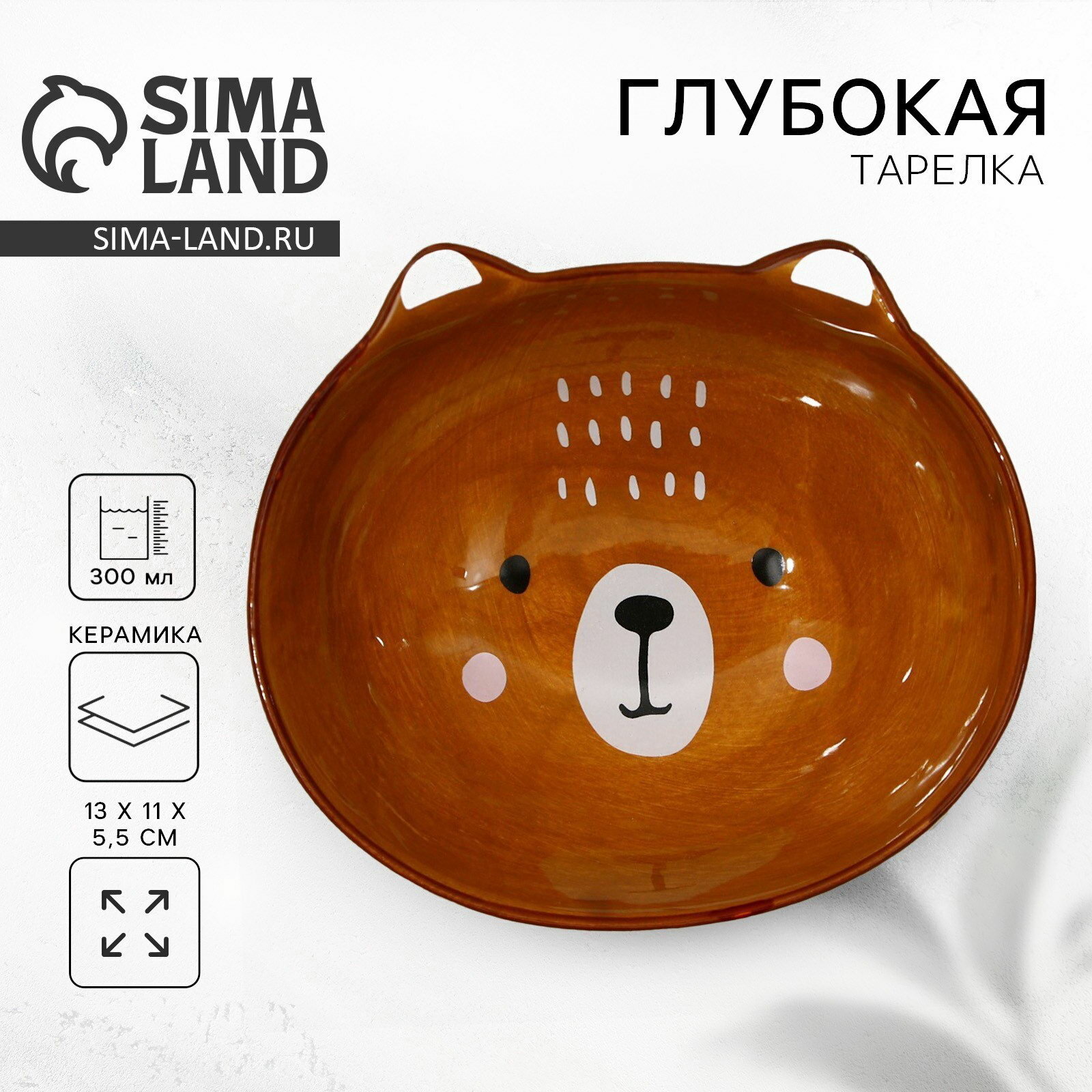 Тарелка суповая керамическая "Медведь", 13x11x5.5 см, 300 мл