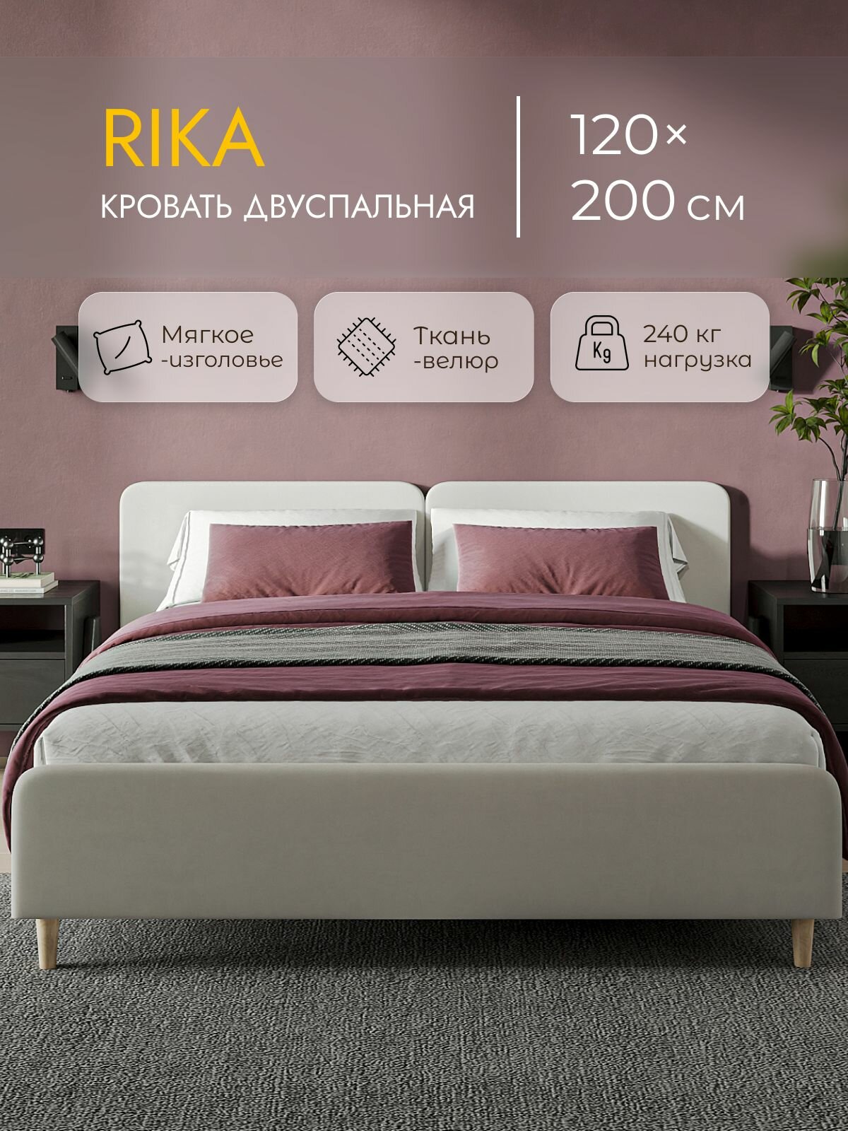 Односпальная кровать 120х200 с подъемным механизмом, "Rika" с мягким изголовьем, на высоких ножках, ортопедическое основание, с ящиком для белья. Велюр Dakota 01 белый
