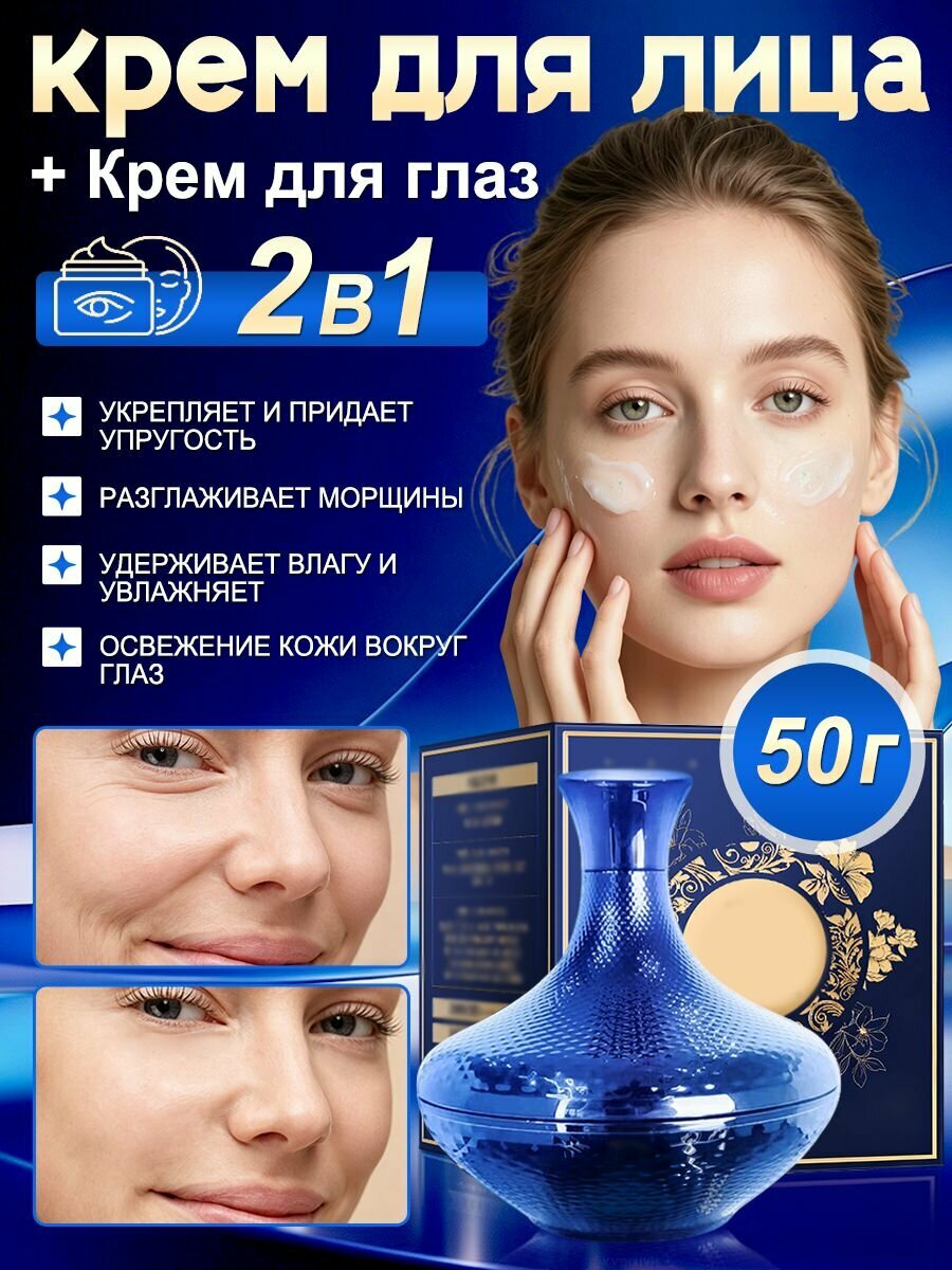 Крем для лица, Крем для лица увлажняющий, 50 г
