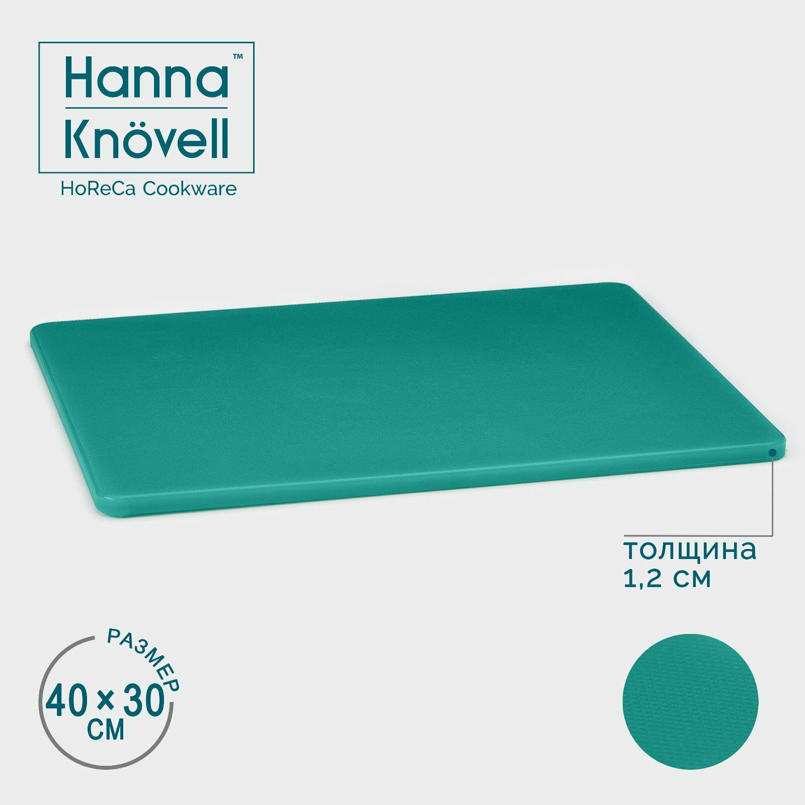 Доска профессиональная разделочная 40x30x1.2 см, зелёная, цвет: зелёный