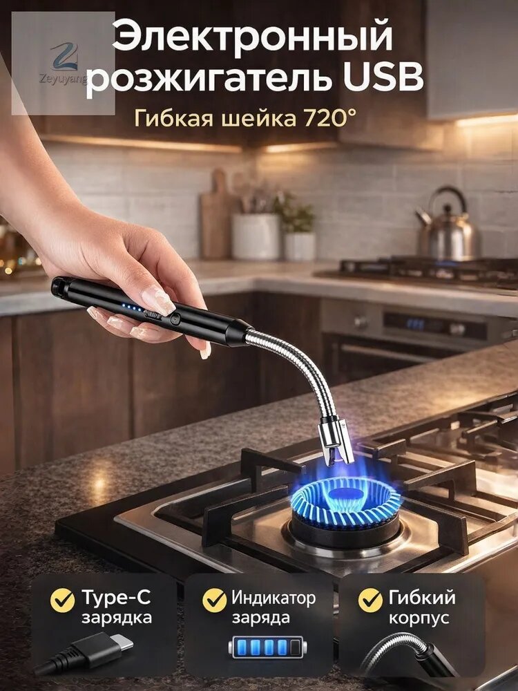 Аксессуар для плиты, 1.5 см, 1 шт