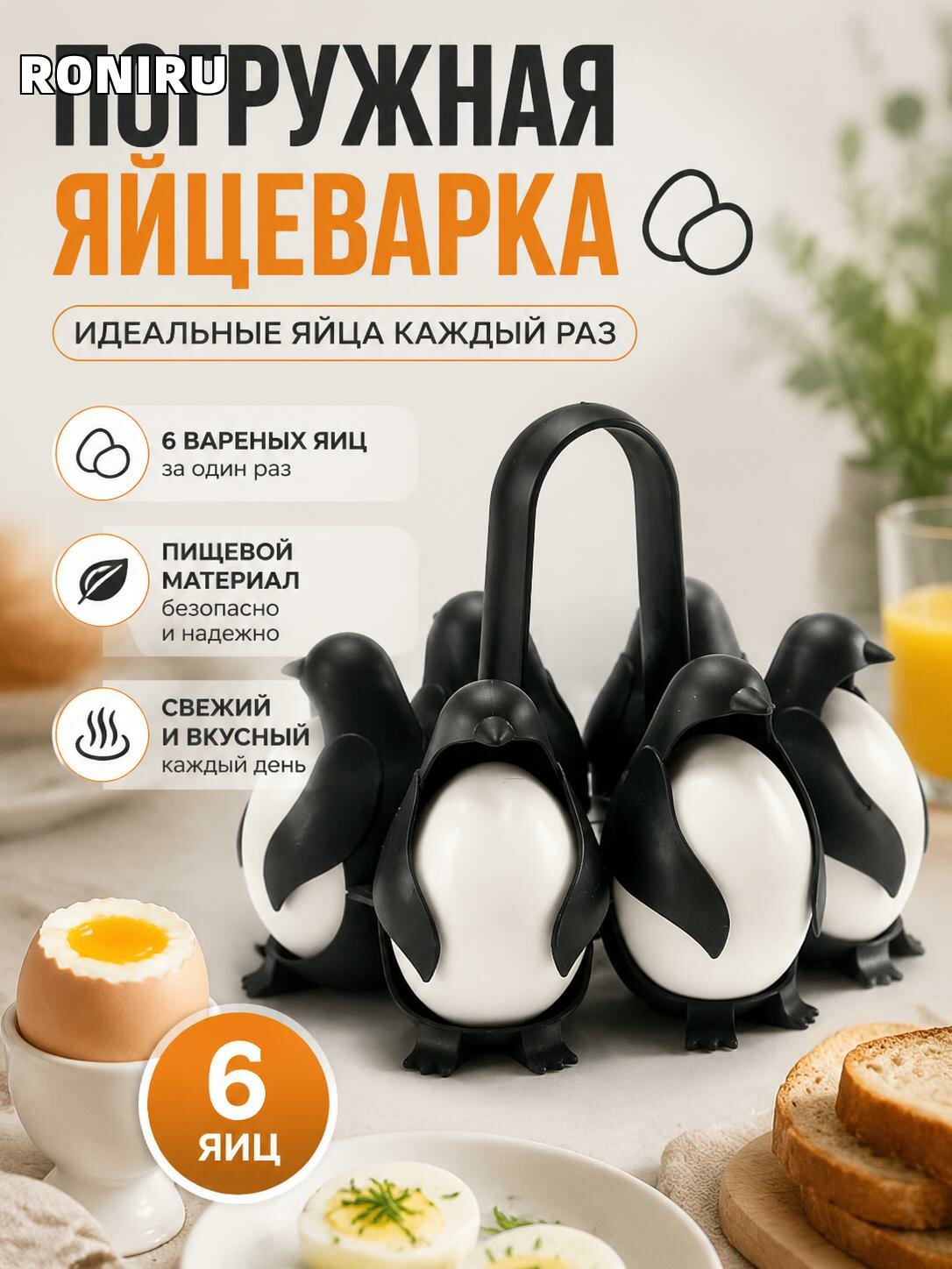 Погружная яйцеварка для варки, хранения и подачи яиц — идеальные яйца вкрутую, всмятку и пашот для завтрака дома