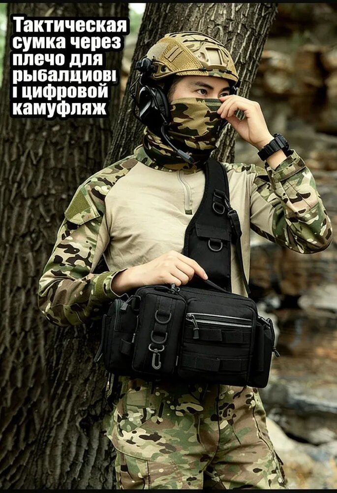 Тактическая сумка через плечо для рыбалки и походов, цифровой камуфляж