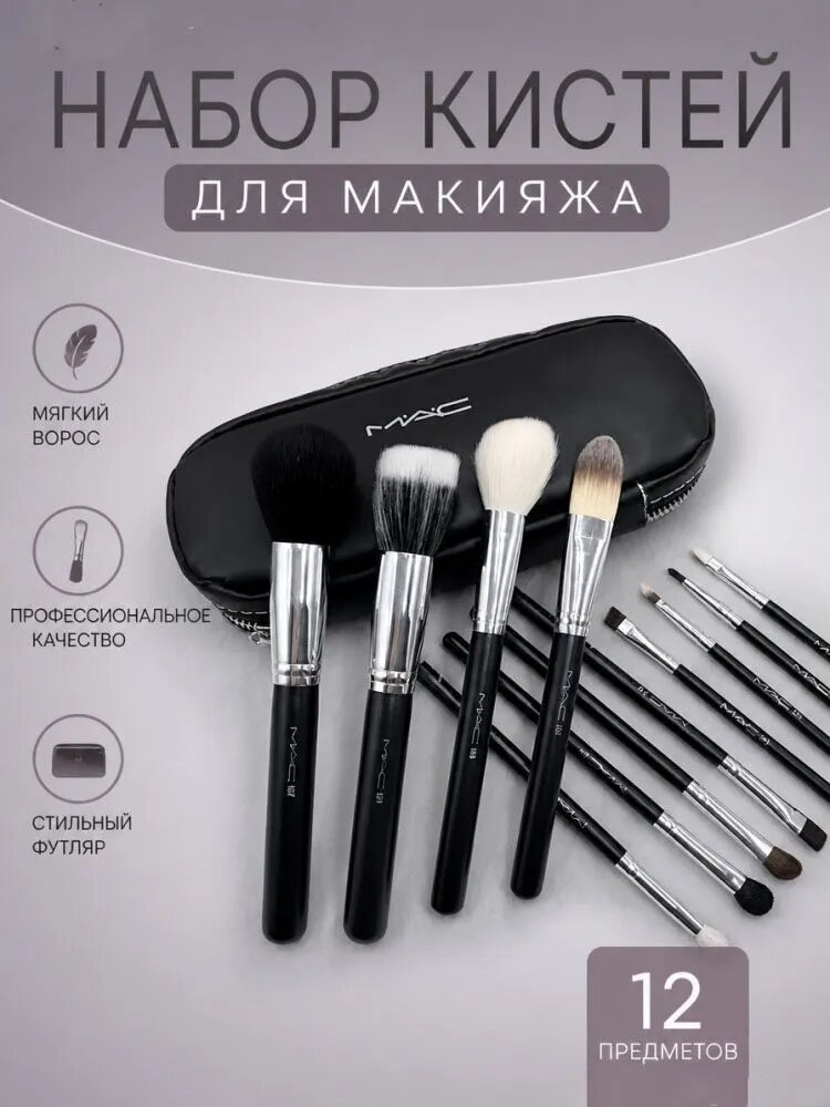 MAC Кисть косметическая Для консилера