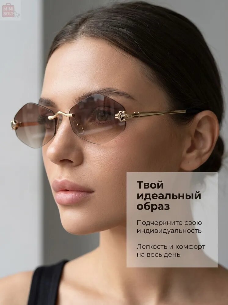 Солнцезащитные очки