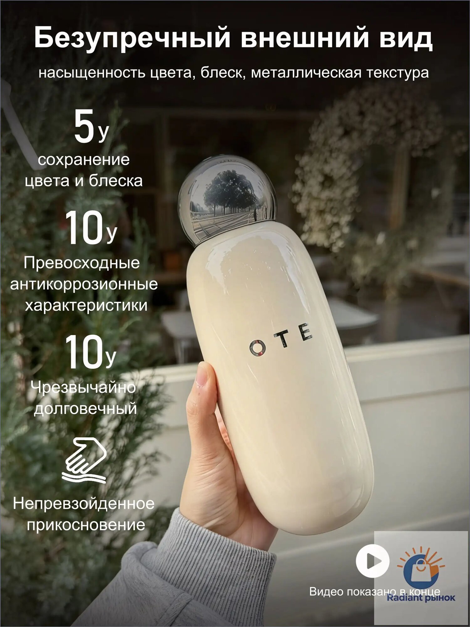 OTE Термокружка, 0.45 л — фото 1