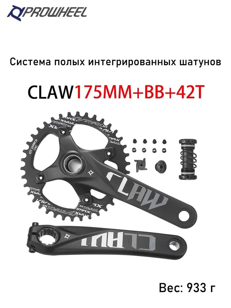 Шатуны PROWHEEL CLAW 104BCD для горного велосипеда + передняя звезда из алюминиевого сплава 42T + каретка BB, полая технология, длина шатуна 175 мм, подходит для 8/9/10/11 скоростей