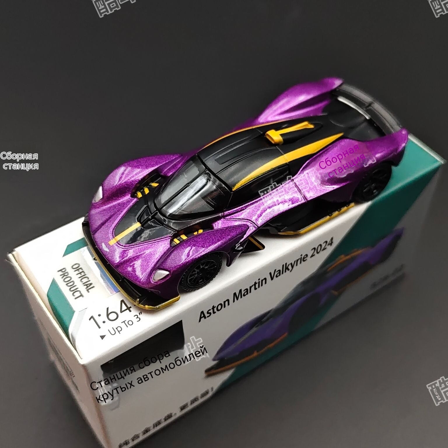 Tesco ВсеДляТебя — Подарок — коллекция моделей CCA 1:64, Lamborghini, BMW, McLaren, из сплава