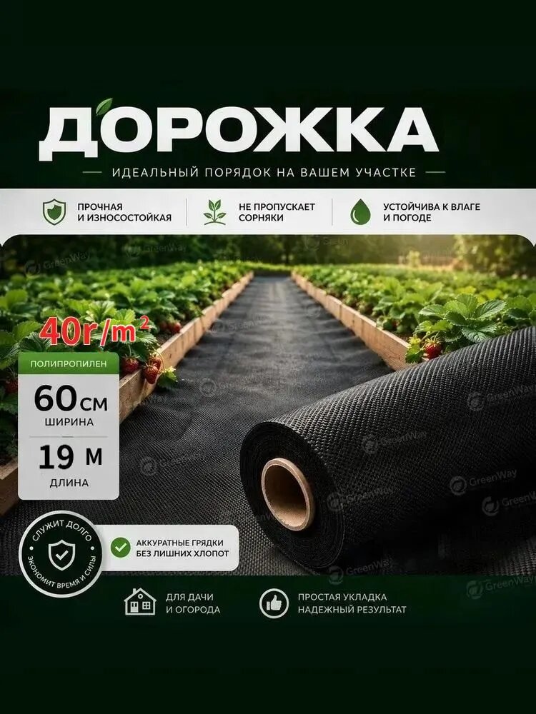 Садовый настил
