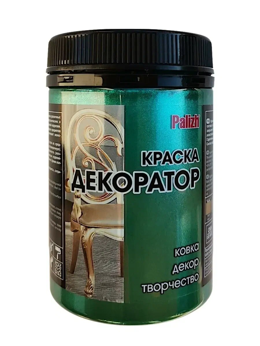 Краска-колер акриловая №158 малахит (перламутр декоратор), 0,25 кг palizh для декора, для всех видов ЛКМ, для базы А, С
