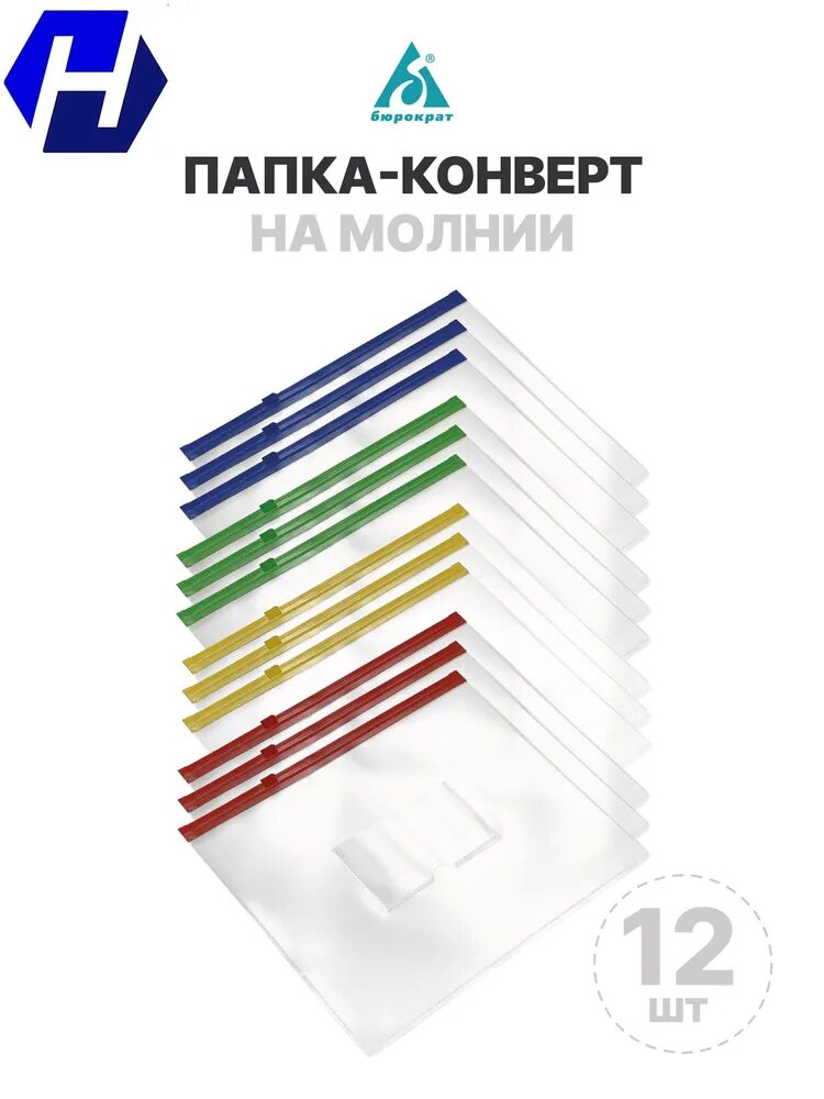 Папка-конверт A5, 12 шт.