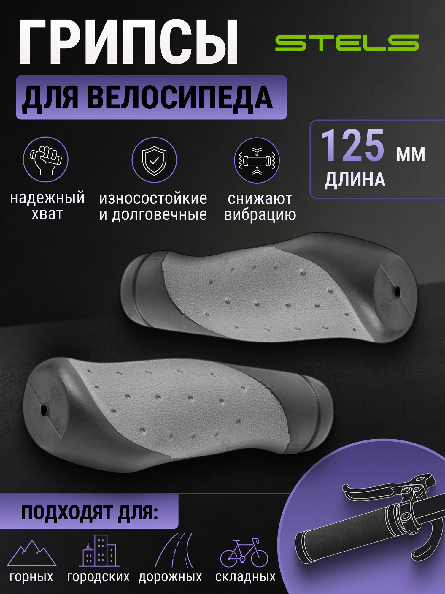 Грипсы на велосипед XH-G36B 125 мм чёрно-серые/150144