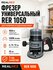 Фрезер универсальный REALREZ RER 1050
