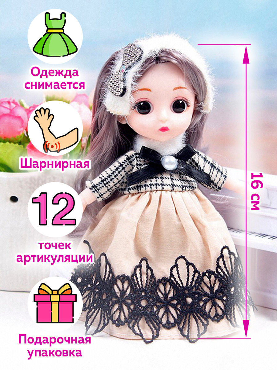 Кукла Коллекционная шарнирная кукла BJD для девочки, 16см