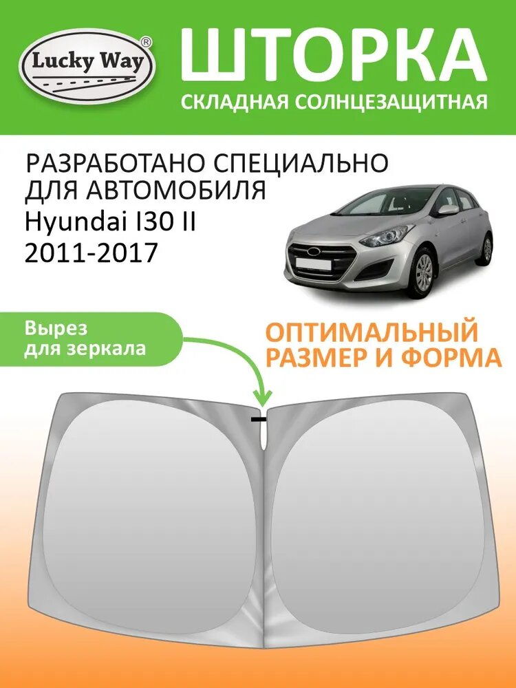 Шторка солнцезащитная, затемнение: 85%