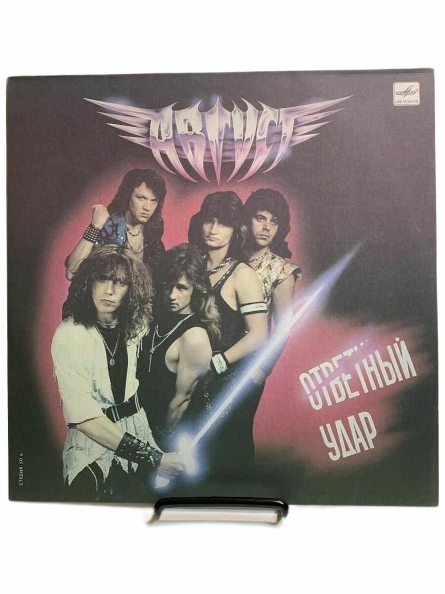 Август - Ответный Удар (1LP White Labels, ЛЗГ 1989, NM/EX)