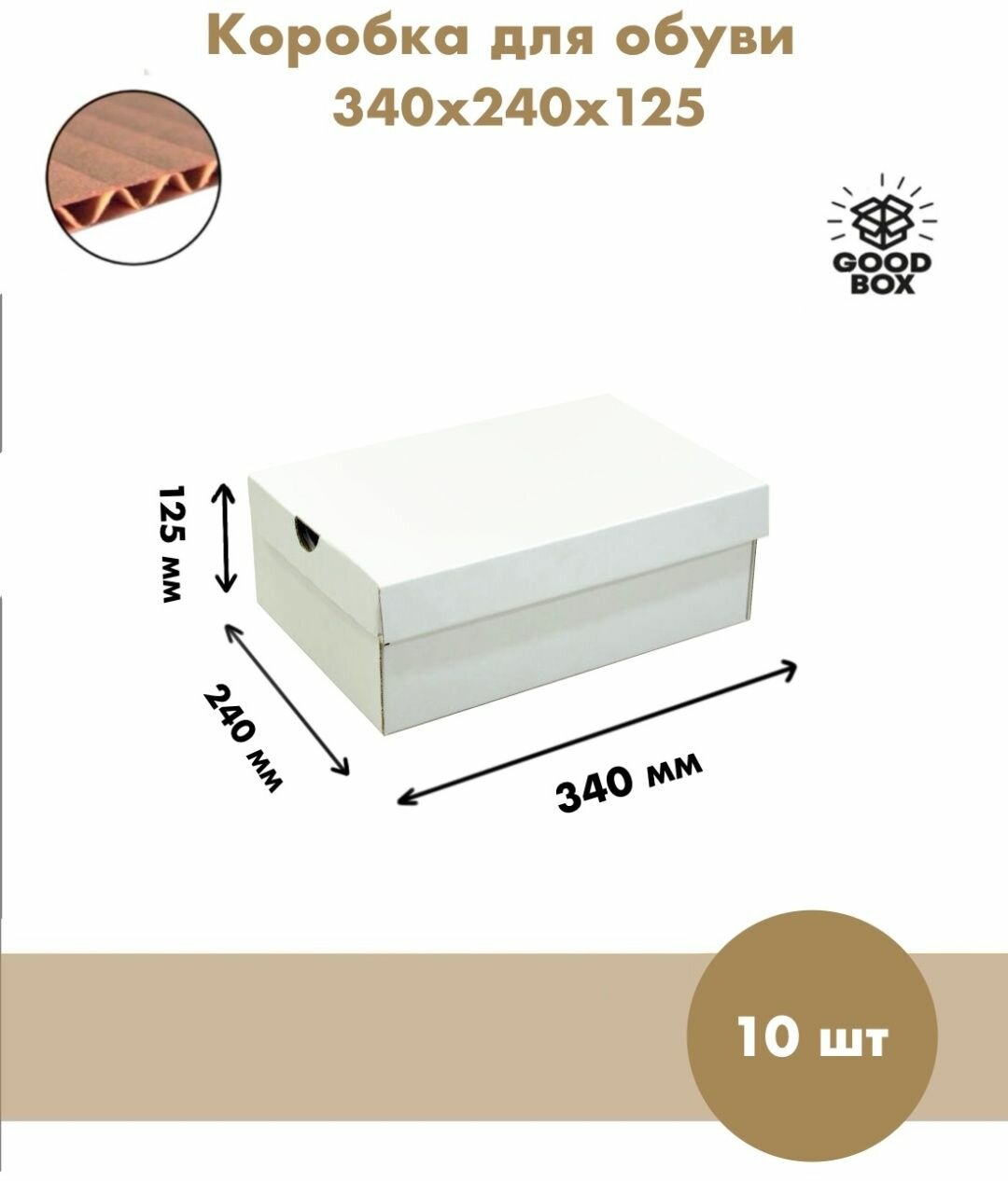 Коробка для хранения длина 34 см, ширина 24 см, высота 12.5 см.