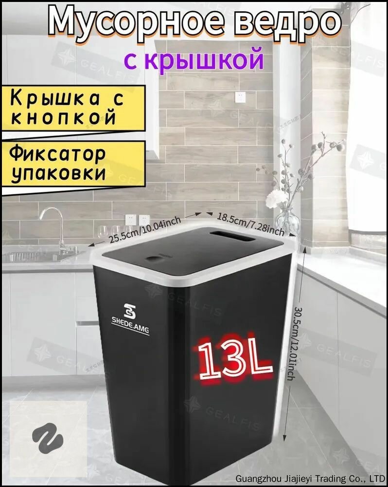 Мусорное ведро PLX1Z26HLS, 13 л, 1 шт