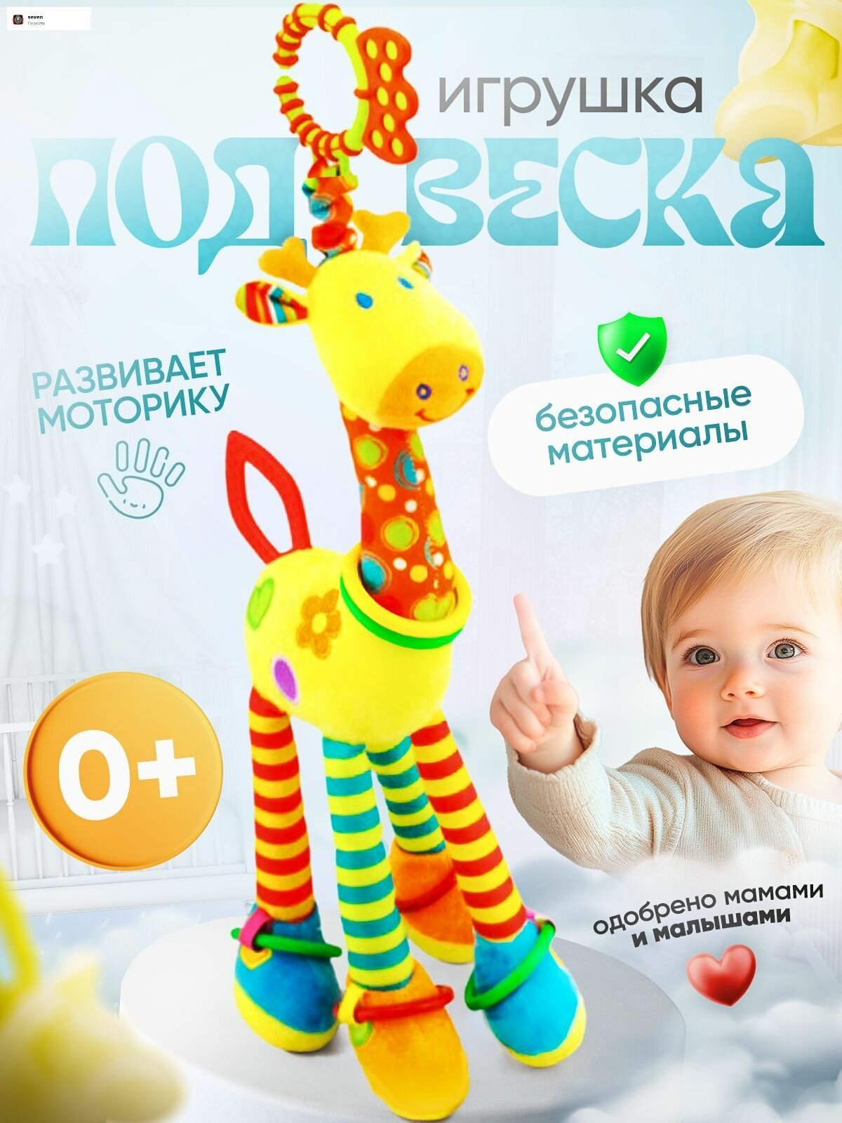 Игрушка на коляску, для новорожденных, текстиль, цвет желтый