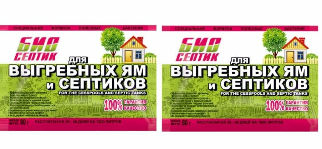 Средство для септиков и выгребных ям, порошок 80г - 2 шт