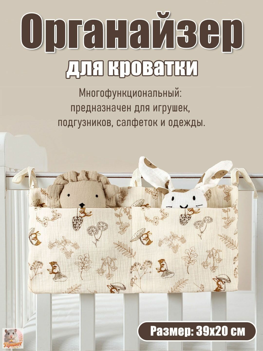 Органайзер подвесной38х20х2 см.