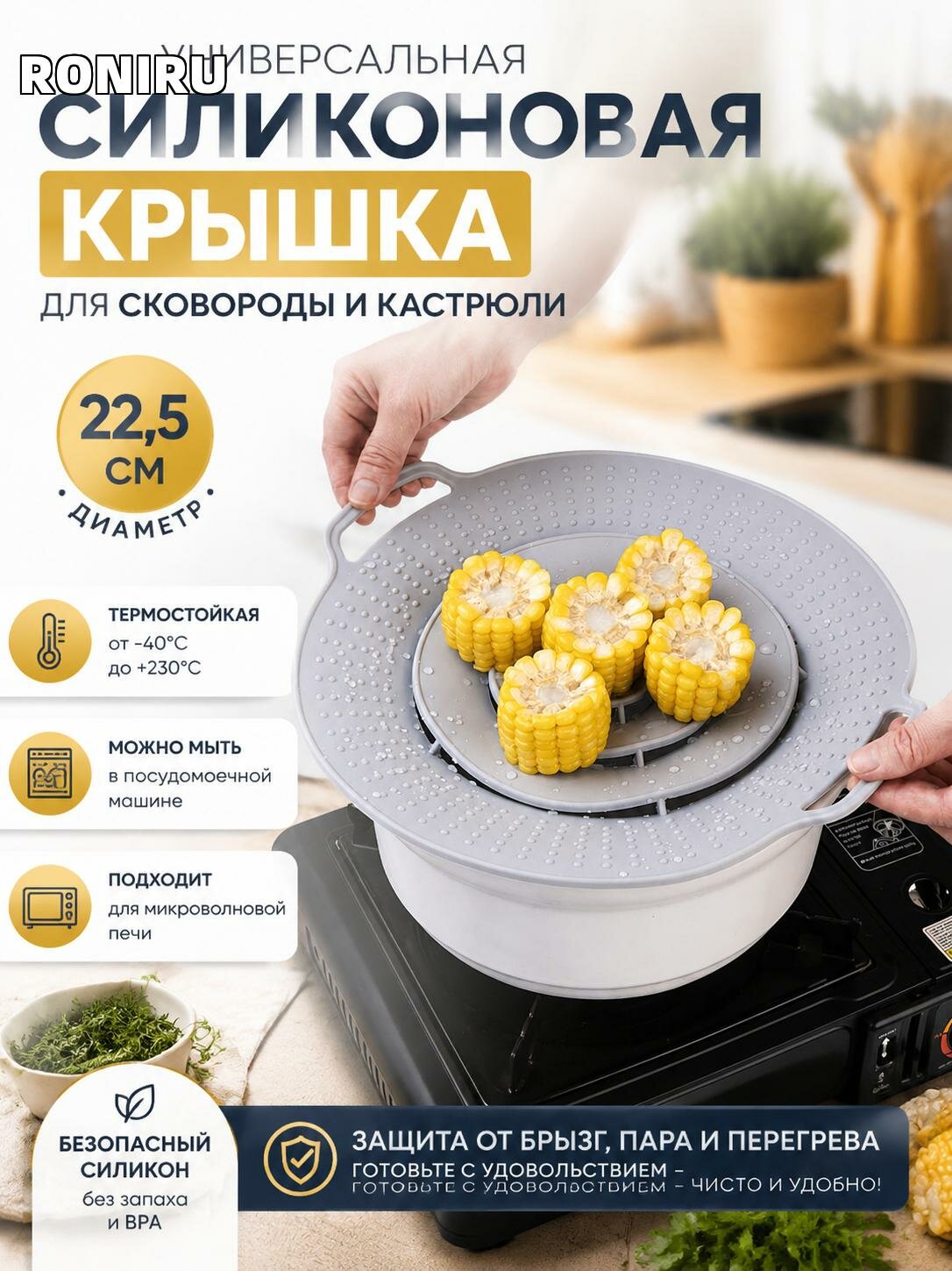 Универсальная силиконовая крышка 22,5 см для сковороды и кастрюли, термостойкая, для микроволновки и посудомойки.