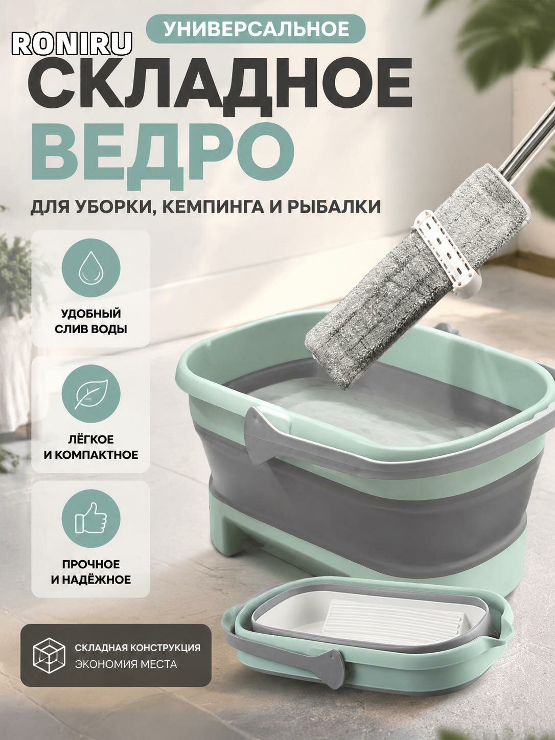 Складное ведро для уборки, кемпинга и рыбалки — компактное универсальное ведро с удобной ручкой и сливом для воды