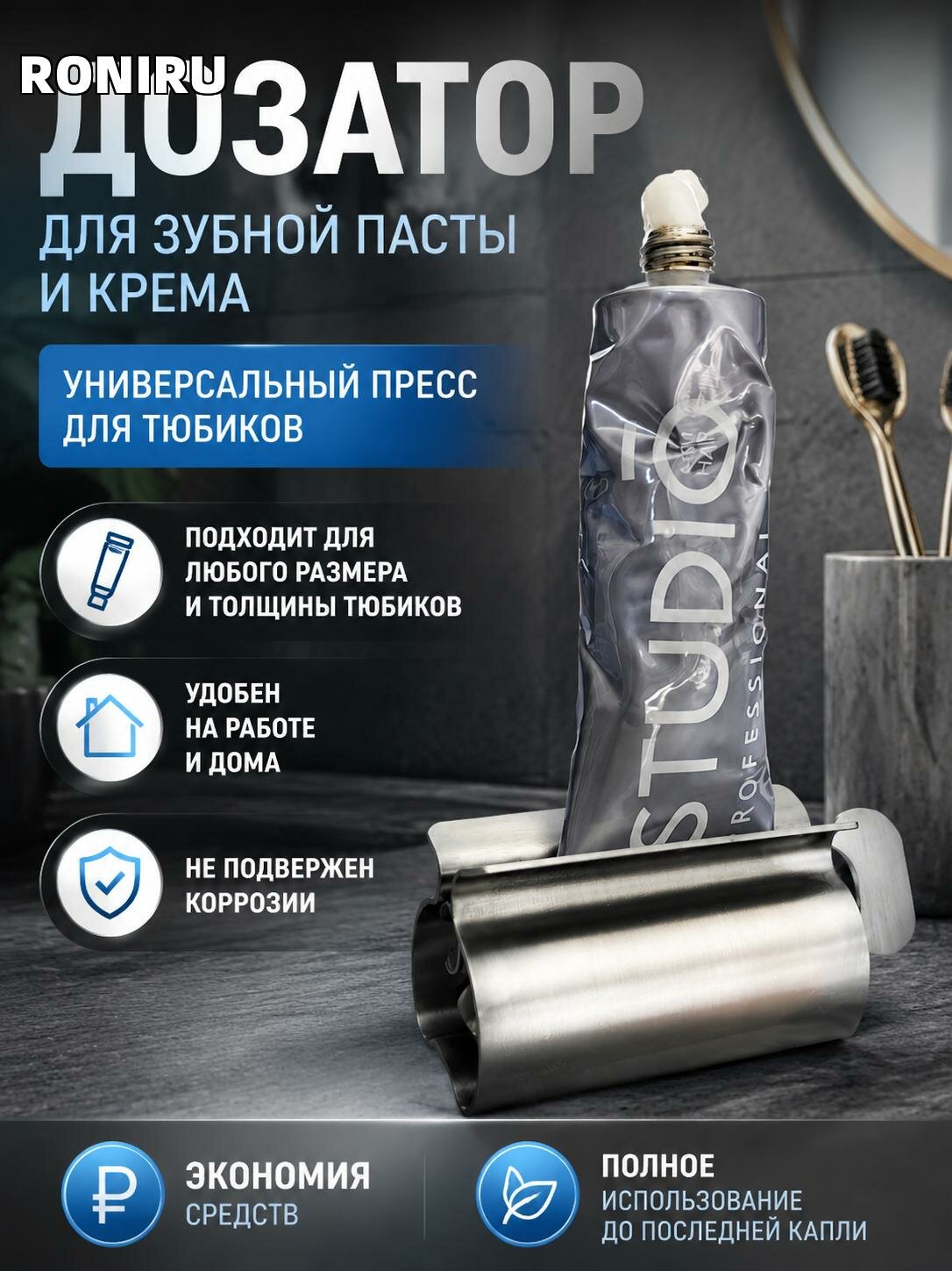 Дозатор для зубной пасты и крема — универсальный пресс для тюбиков с удобным выдавливанием и экономией средств дома