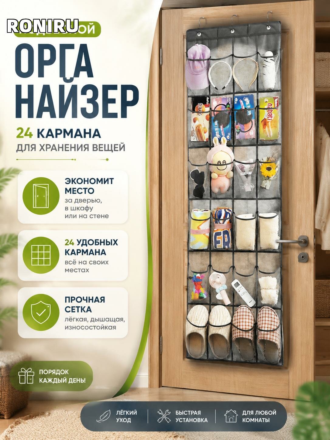 Подвесной органайзер 24 кармана для хранения обуви, мелочей и вещей — компактное решение для двери, шкафа, стены