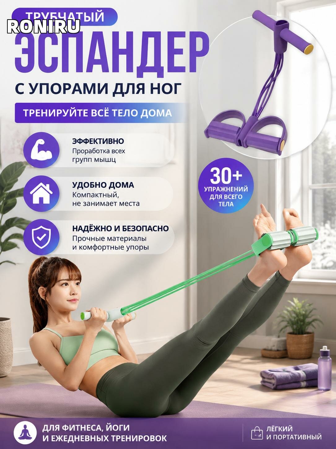 Трубчатый эспандер с упорами для ног для домашних тренировок — 30+ упражнений для всего тела, фитнес дома для йоги