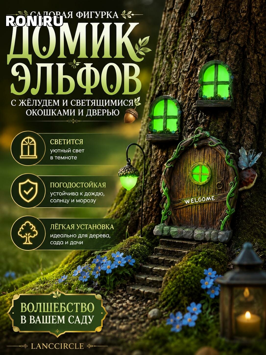 Садовая фигурка домик эльфов с желудем и светящимися окошками и дверью для украшения сада для дерева LANCCIRCLE