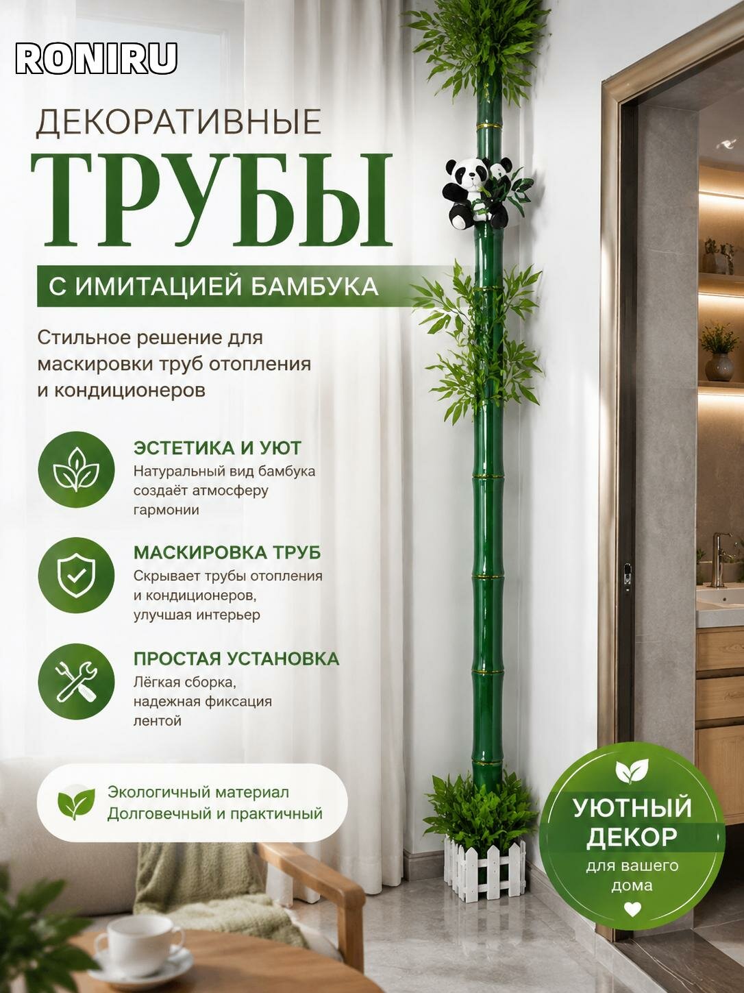 Декоративные трубы с имитацией бамбука для интерьера, маскировка труб отопления и кондиционеров, уютный декор