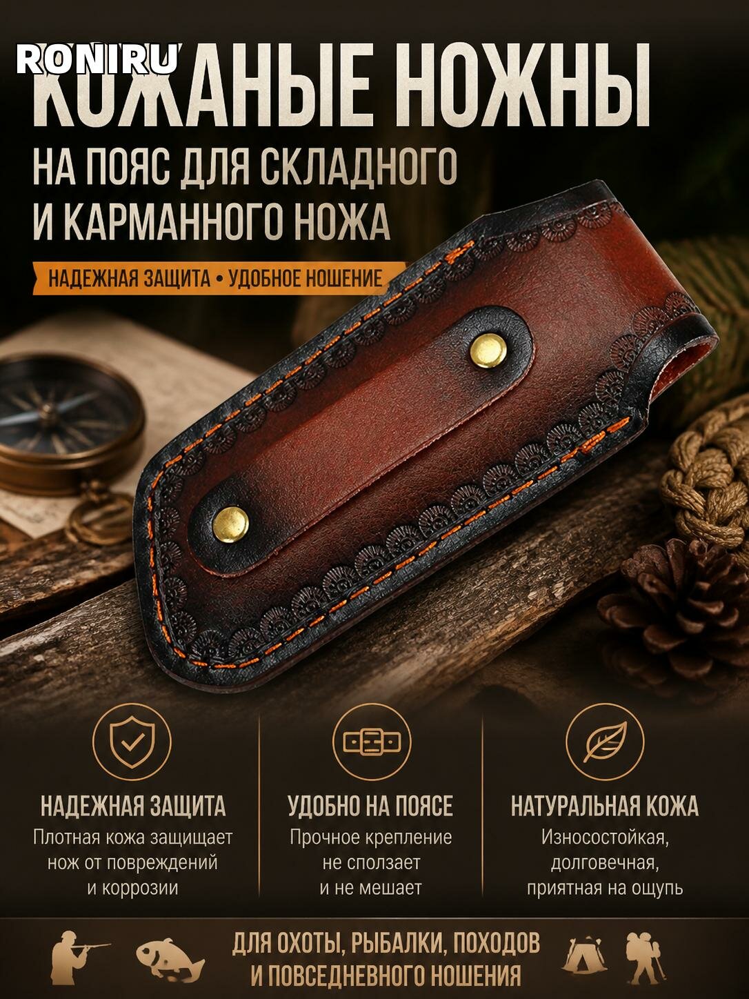 Кожаные ножны на пояс для складного и карманного ножа — чехол для охоты, рыбалки и походов, для повседневного ношения