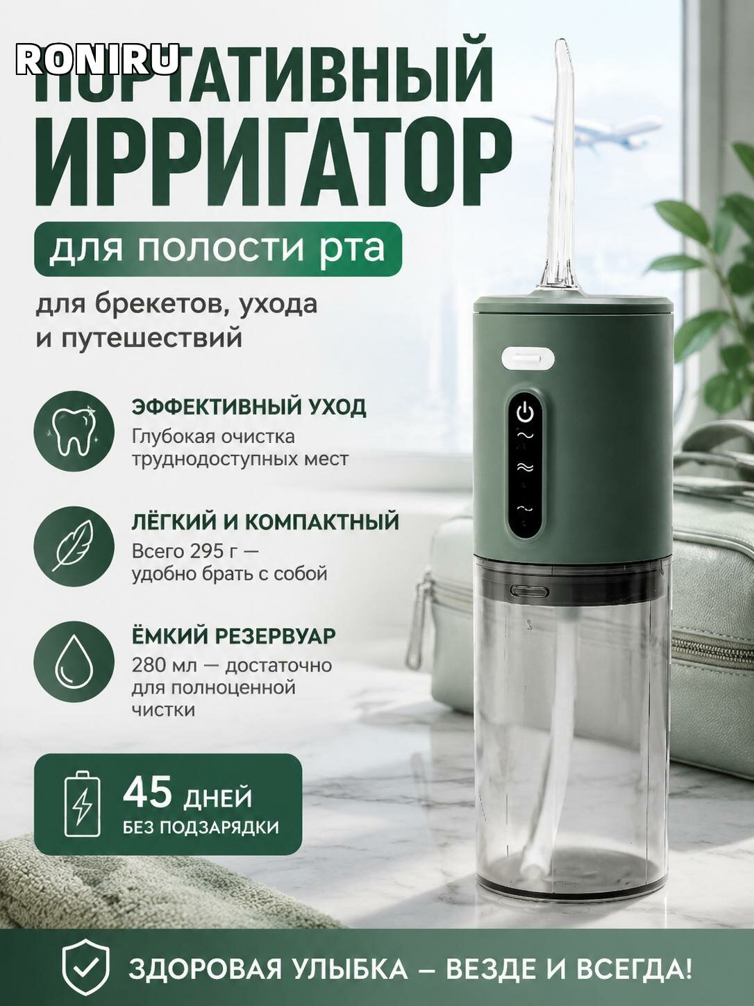 Портативный ирригатор для полости рта для брекетов и путешествий, компактный и лёгкий 295 г с резервуаром 280 мл