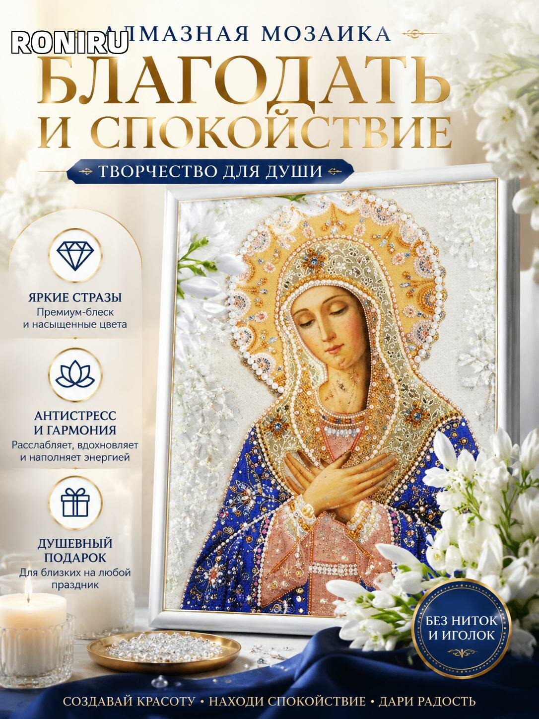 Алмазная мозаика на холсте, набор для творчества без ниток и иголок — расслабляющее хобби, подарок со стразами