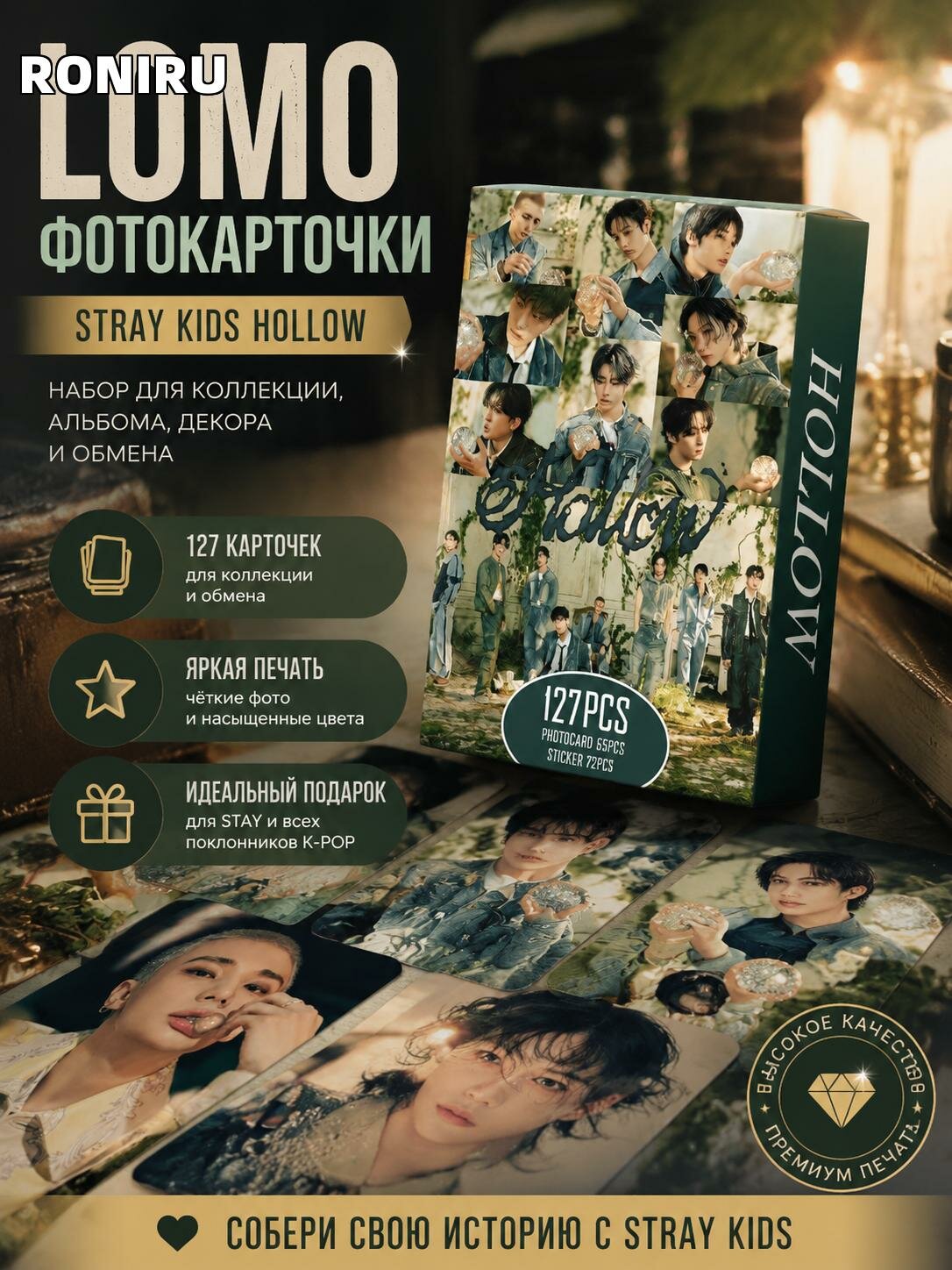 LOMO фотокарточки KPOP Stray Kids HOLLOW — набор для коллекции, альбома, декора и обмена фанатами для оформления