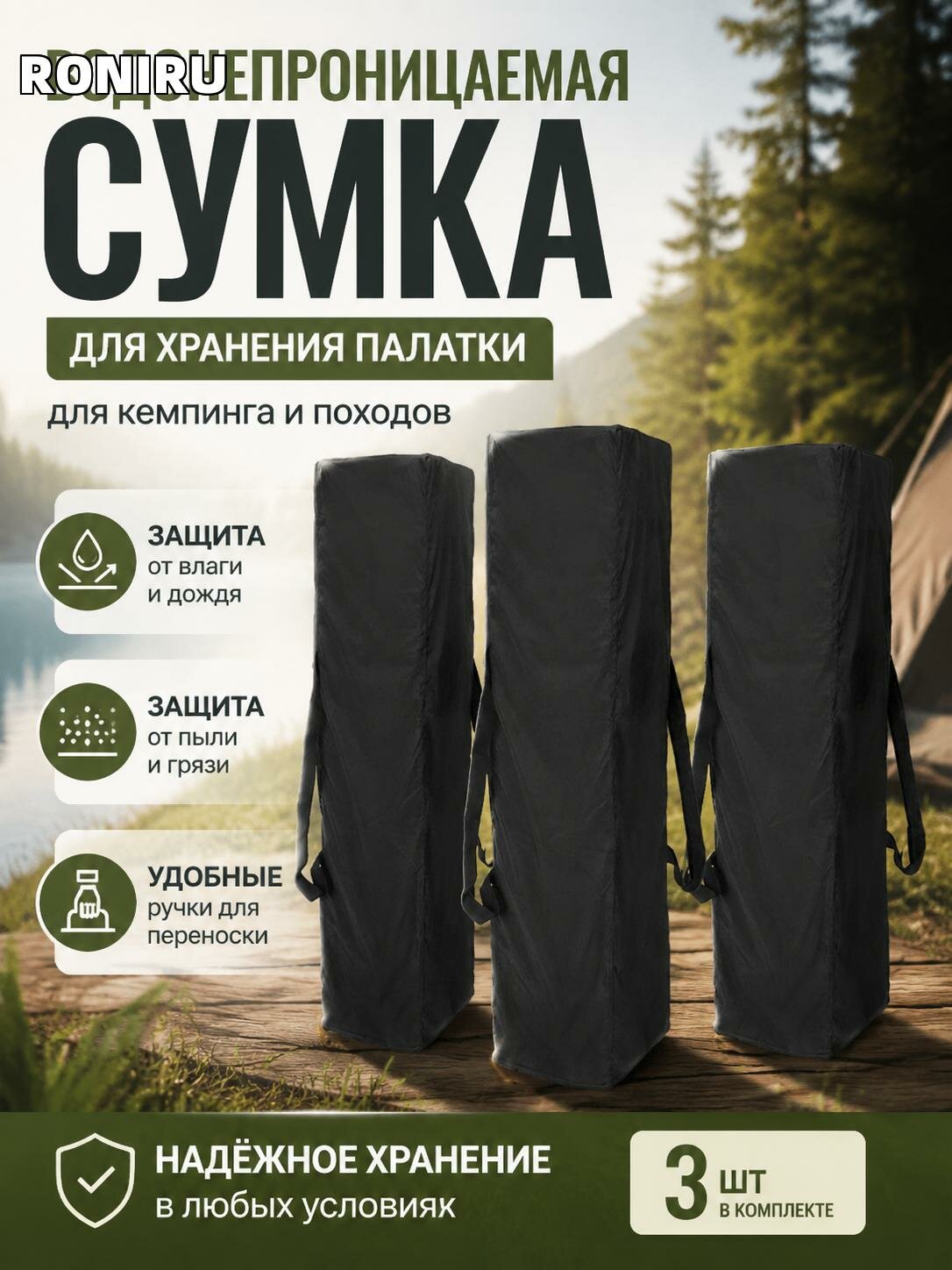 Водонепроницаемая сумка для хранения палатки с ручками, для кемпинга и походов, защита от пыли и влаги