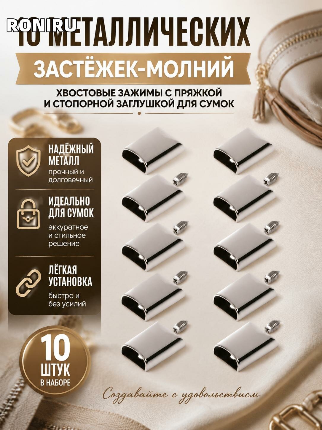 10 металлических застежек-молний для рукоделия, хвостовые зажимы с пряжкой и стопорной заглушкой для сумок, набор