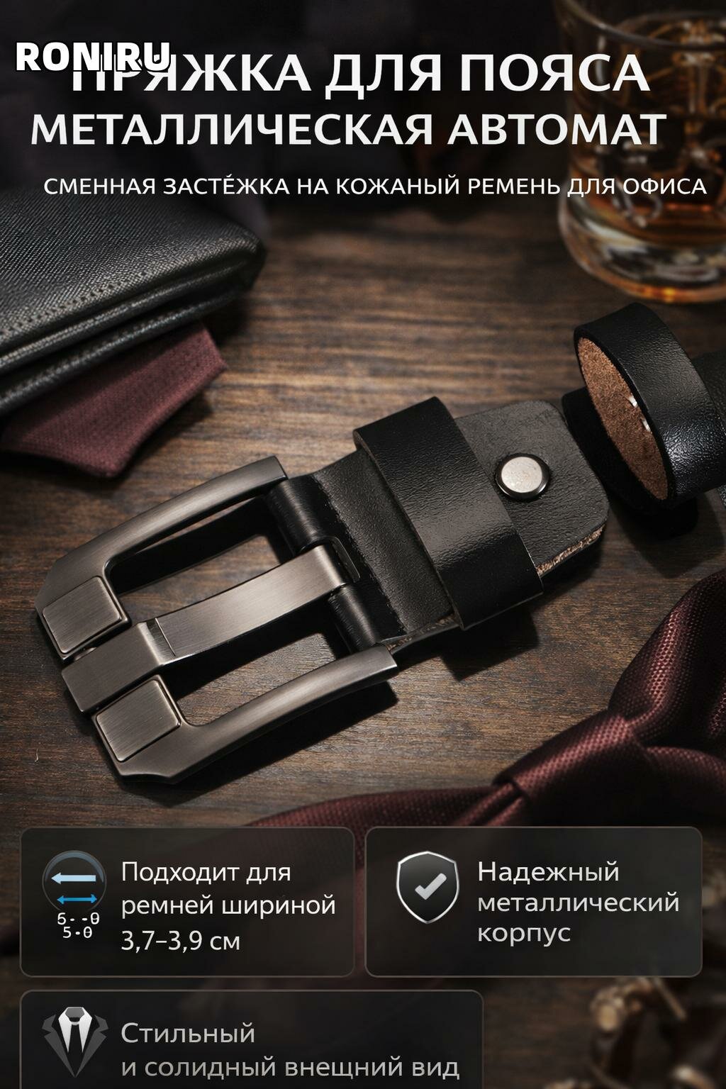 Пояс